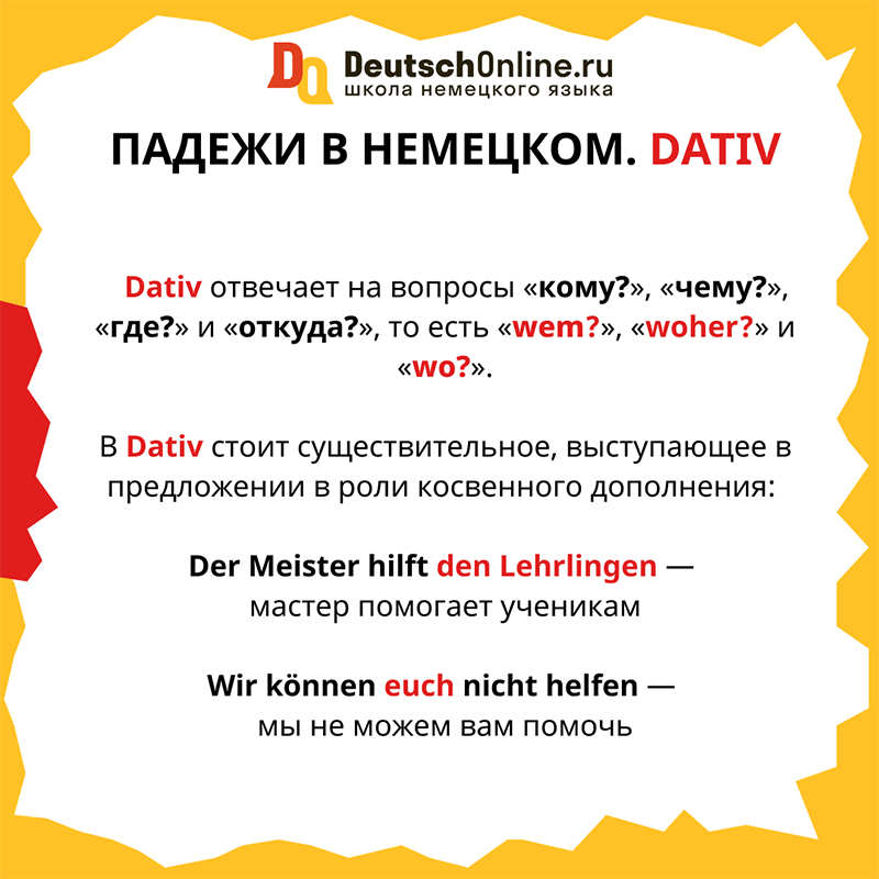 Немецкий в таблицах | Deutsch Online
